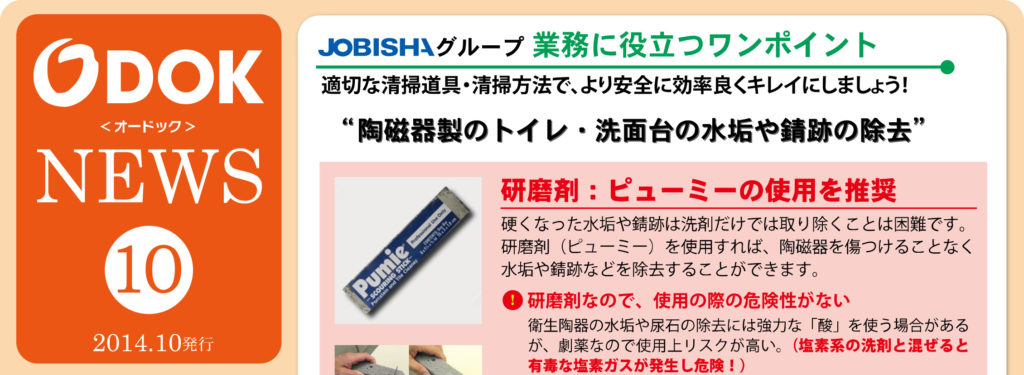 ODOK NEWS No.10