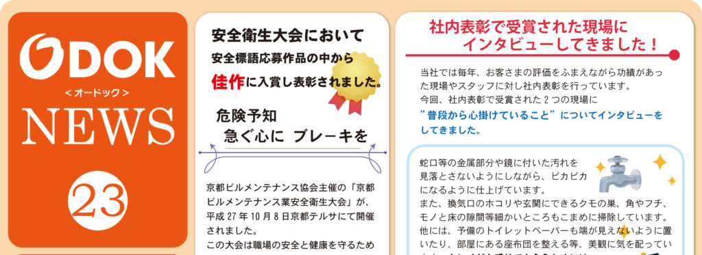ODOK NEWS No.23