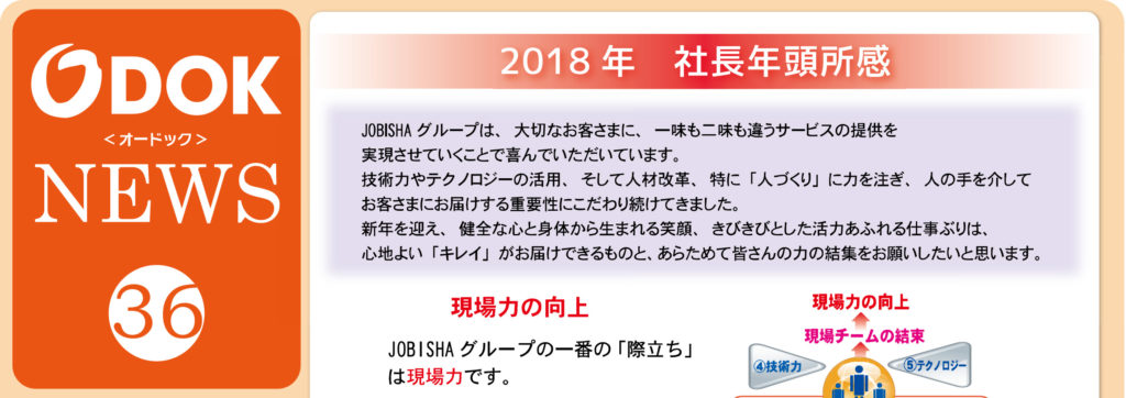 ODOK NEWS No.36